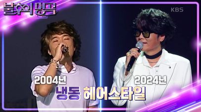 편곡으로 두드러진 K2의 매력! ‘화려한 귀환’에 딱 어울렸던 무대🌟 | KBS 241019 방송 | 네이트 TV