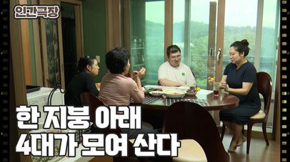 [지효 씨의 두 번째 화양연화] (1/15) [인간극장/Screening Humanity] | KBS 241021 방송 | 네이트 TV