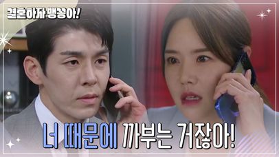 ＂너 때문에 까부는 거잖아!＂ 분노하는 이연두 | KBS 241021 방송 | 네이트 TV