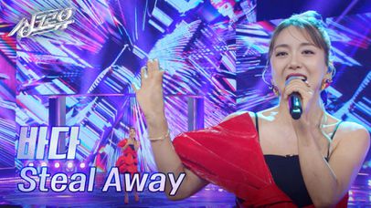 바다 – Steal Away (원곡 : 박지윤) [1R 정체 공개] | KBS 241021 방송 | 네이트 TV