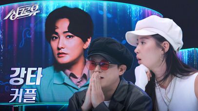 강타 – 커플 (원곡 : 젝스키스) [1R 정체 공개] | KBS 241021 방송 | 네이트 TV