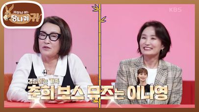 25년의 인연! 지춘희 디자이너와 박경림🤩 | KBS 241027 방송 | 네이트 TV