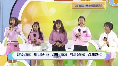 용인 아이돌! 한유리, 이나율, 김아리, 박시윤, 김세인 양의 나는 아픈 건 딱 질색이니까 | KBS 241103 방송 | 네이트 TV