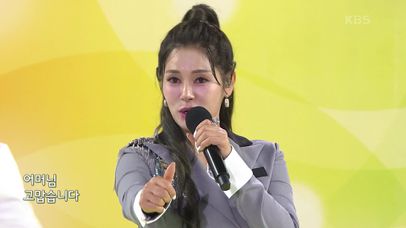 초대가수 차효린 씨의 어머님 사랑합니다 | KBS 241103 방송 | 네이트 TV