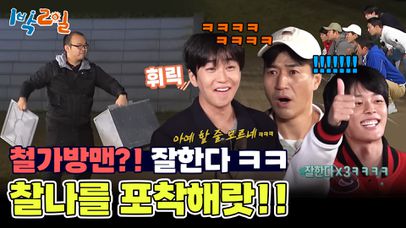 자장면 시키신 분! 정선의 맛을 건 철가방 게임 😋 | KBS 241103 방송 | 네이트 TV