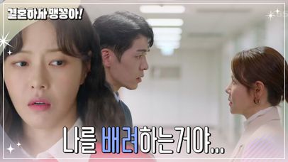이연두와 김사권의 대화를 듣게 되는 박하나 | KBS 241112 방송 | 네이트 TV