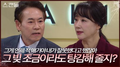 선애야 제발.. ” 부탁하기 위해 이시은을 찾아간 이병준 | KBS 241120 방송 | 네이트 TV