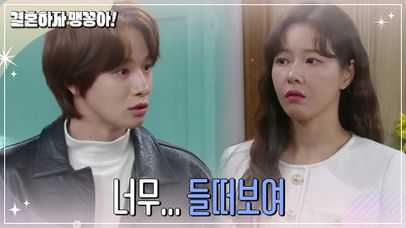 박하나의 데이트 룩에 당황하는 박상남 | KBS 241120 방송 | 네이트 TV