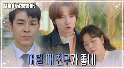 박상남과 박하나의 모습을 보게 되는 김사권 | KBS 241120 방송 | 네이트 TV