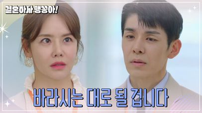 ＂바라시는 대로 될 겁니다＂ 김사권에게 경고하는 박하나...? | KBS 241120 방송 | 네이트 TV