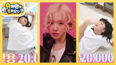 로제 vs 루아! 이것이 S.E.S 바다 딸의 ‘아파트’ 댄스다! | KBS 241120 방송 | 네이트 TV