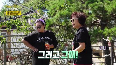 희경의 라인 댄스 제안, 과연 경진의 반응은? | KBS 241121 방송 | 네이트 TV