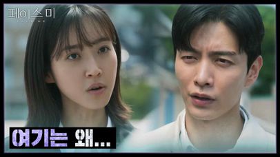 윤정일의 집 앞에서 마주친 이민기와 한지현! “ 여기는 왜... ” | KBS 241121 방송 | 네이트 TV