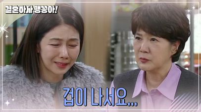 ＂겁이 나서요...＂ 양미경의 만둣집에 찾아온 박탐희 | KBS 241122 방송 | 네이트 TV