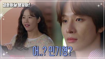 설레는 표정의 박하나를 보게 되는 박상남 | KBS 241122 방송 | 네이트 TV