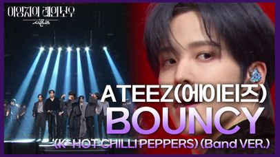 ATEEZ(에이티즈) - BOUNCY (K-HOT CHILLI PEPPERS) (Band VER.) | KBS 241122 방송 | 네이트 TV