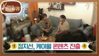 줄지은 웨이팅에 CNN 인터뷰까지🎙️ 지선 셰프를 찾아간 곳에서 만난 케이윌? | KBS 241124 방송 | 네이트 TV