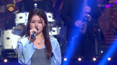 여행스케치 + 은주(써니힐) - 산다는건 다 그런게 아니겠니 | KBS 241124 방송 | 네이트 TV