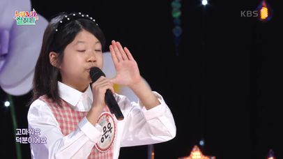 덕분이에요 (방선우 작사/석광희 작곡)♬ - 명은우 | KBS 241128 방송 | 네이트 TV