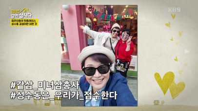 젊은이들의 핫플레이스 성수동 감성이란 이런 것 | KBS 241128 방송 | 네이트 TV