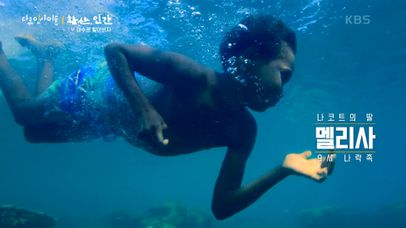 바닷속 마법 같은 공간을 만들어낸 화산 | KBS 241128 방송 | 네이트 TV