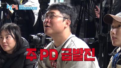 데시벨 주의🚨 딘초딩 때문에 극대노한 메인PD | KBS 241201 방송 | 네이트 TV