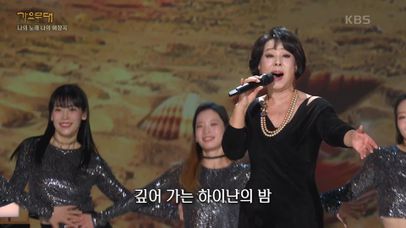 권성희 - 하이난 사랑(권성희) | KBS 241202 방송 | 네이트 TV