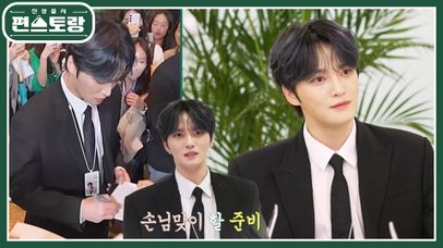 슈스 김재중, 편의점 일일 MD 변신! 美친 수트빨로 직장인들 홀리는(?) 재중의 끝없는 팬미팅 | KBS 241206 방송 | 네이트 TV