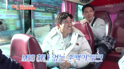 (배꼽주의) 김종민이 웨이터 시절 만난 목사님 썰ㅋㅋㅋ | KBS 241208 방송 | 네이트 TV