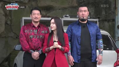 불리할 때만 콘셉트 ON 하는 조폭 패밀리! ＂저희 배우에요😉＂ | KBS 241216 방송 | 네이트 TV