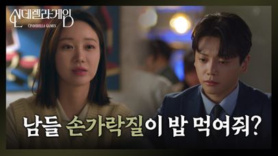 ＂남들 손가락질이 밥 먹여줘?＂ 권도형의 제안이 이해 가지 않는 한그루 | KBS 241218 방송 | 네이트 TV