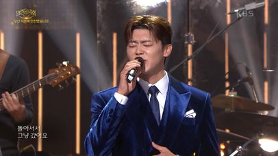 박지현 - 사나이 가슴에 비가 내리네 | KBS 241222 방송 | 네이트 TV