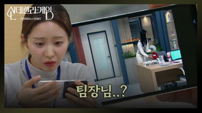 익명으로 돈 봉투 사건의 진실이 담긴 영상을 받은 한그루 | KBS 241223 방송 | 네이트 TV
