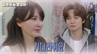 박상남에게 조언하는 최수린 | KBS 241223 방송 | 네이트 TV
