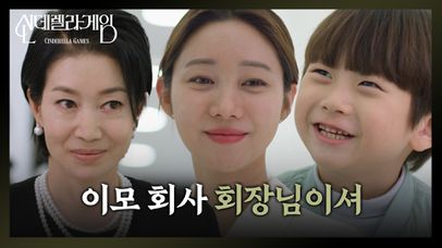 백화점에서 한그루와 김건우를 마주친 나영희 “ 구하나 씨! ” | KBS 241223 방송 | 네이트 TV