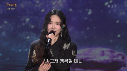 김나희 - 초혼(장윤정) | KBS 241223 방송 | 네이트 TV