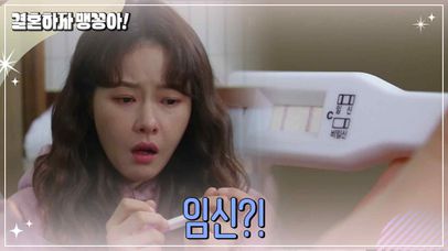 충격 먹은 박하나 | KBS 241225 방송 | 네이트 TV