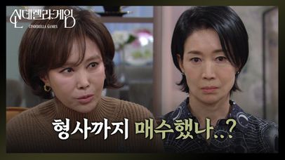 DNA 오염된 원인을 찾으려는 나영희 “ 공론화하는 게 어떨까? ” | KBS 241227 방송 | 네이트 TV