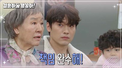 반효정은 이은형에게 충고한다 | KBS 250102 방송 | 네이트 TV