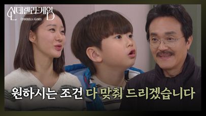 한그루의 집에 세입자로 들어온 최종환 “ 우리 집에서 같이 사실 거예요? ” | KBS 250108 방송 | 네이트 TV