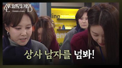 지금 뭐 하시는... ” 한그루에게 가방을 휘두른 지수원 | KBS 250108 방송 | 네이트 TV