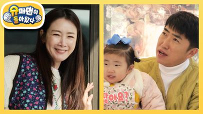 [장동민네] 최지우 일바지도 완벽해~ “일바지가 7부바지가 됐지우!” | KBS 250108 방송 | 네이트 TV