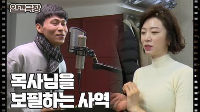 [목사님은 트로트를 좋아해] (3/15) [인간극장/Screening Humanity] | KBS 250113 방송 | 네이트 TV