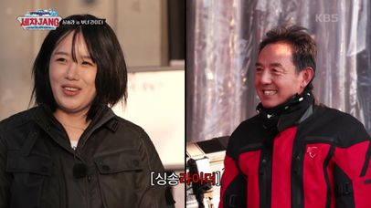 세차JANG을 찾아온 라이더 부녀! ＂딸아 나도 타련다🏍＂ | KBS 250113 방송 | 네이트 TV