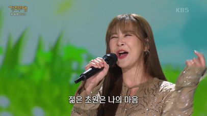 윤태화 - 젊은 초원(남진) | KBS 250113 방송 | 네이트 TV