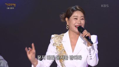 김양 - 우지 마라 | KBS 250120 방송 | 네이트 TV