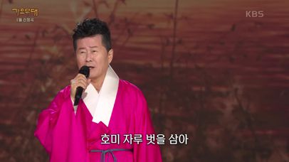 태진아 - 사모곡 | KBS 250120 방송 | 네이트 TV