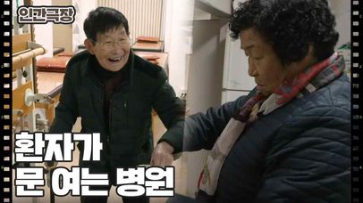 [해영 씨의 이상한 진료실] (1/15) [인간극장/Screening Humanity] | KBS 250127 방송 | 네이트 TV