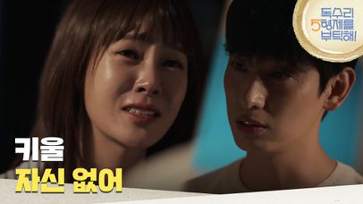 [독수리 5형제를 부탁해!] ＂키울 자신 없어＂한국에 돌아가려는 최윤영과 다투는 윤박 [For Eagle Brothers] | KBS 250202 방송 | 네이트 TV