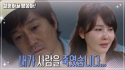 [결혼하자 맹꽁아!] 그때를 회상하는 최재성 [My Merry Marriage] | KBS 250203 방송 | 네이트 TV